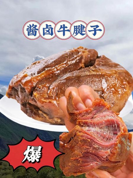 牛腱子怎么做酱牛肉_酱牛肉最正宗的做法-第3张图片-山城妙识 牛腱子怎么做酱牛肉_酱牛肉最正宗的做法-第3张图片-山城妙识