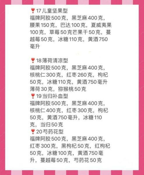 熬阿胶糕需要什么材料_阿胶糕做法配料表-第1张图片-山城妙识