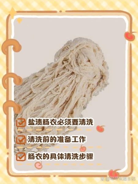 肠衣怎么保存_盐渍肠衣能放多久-第1张图片-山城妙识 肠衣怎么保存_盐渍肠衣能放多久-第1张图片-山城妙识