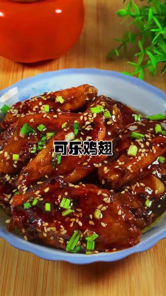 可乐鸡翅怎么做_可乐鸡翅做法第一名-第3张图片-山城妙识