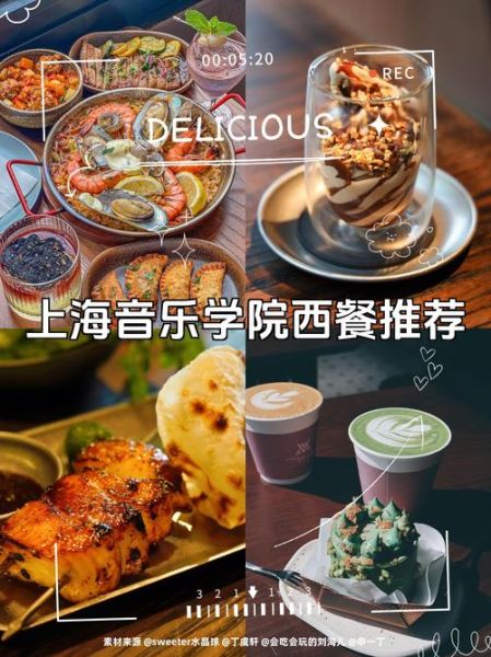 西餐学校哪个好_如何挑选靠谱西餐学院-第2张图片-山城妙识 西餐学校哪个好_如何挑选靠谱西餐学院-第2张图片-山城妙识