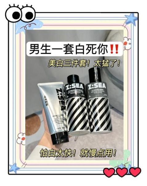 男生美白的最快方法_男生怎么快速变白-第1张图片-山城妙识