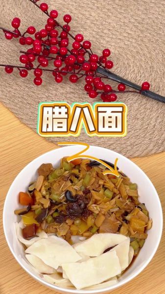 腊八面条怎么做好吃_腊八面条的家常做法-第2张图片-山城妙识 腊八面条怎么做好吃_腊八面条的家常做法-第2张图片-山城妙识