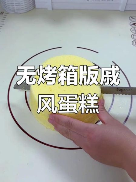 普通蒸锅做蛋糕怎么做_没有烤箱也能蓬松-第3张图片-山城妙识 普通蒸锅做蛋糕怎么做_没有烤箱也能蓬松-第3张图片-山城妙识