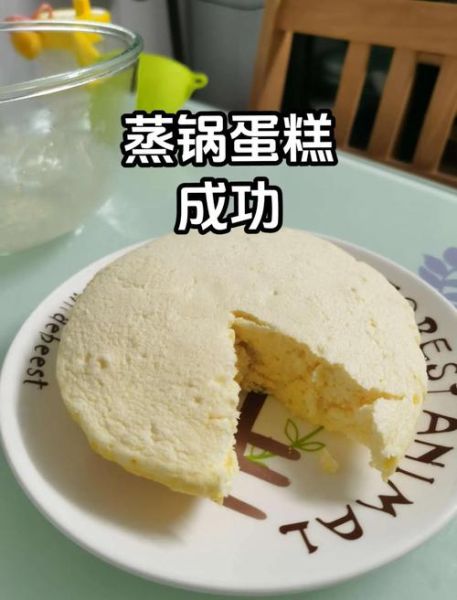 普通蒸锅做蛋糕怎么做_没有烤箱也能蓬松-第2张图片-山城妙识 普通蒸锅做蛋糕怎么做_没有烤箱也能蓬松-第2张图片-山城妙识