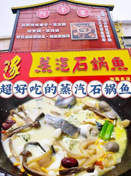 蒸汽石锅鱼怎么做_蒸汽石锅鱼加盟费多少-第2张图片-山城妙识 蒸汽石锅鱼怎么做_蒸汽石锅鱼加盟费多少-第2张图片-山城妙识