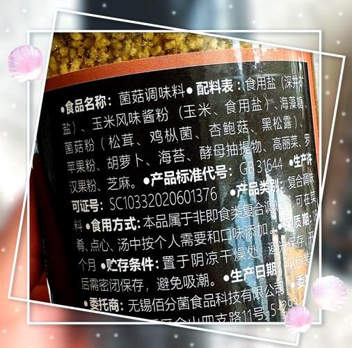 炒菜配料表怎么选_家常炒菜调料清单-第3张图片-山城妙识