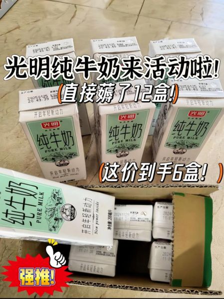 光明纯牛奶多少钱一箱_光明纯牛奶一箱价格-第1张图片-山城妙识 光明纯牛奶多少钱一箱_光明纯牛奶一箱价格-第1张图片-山城妙识