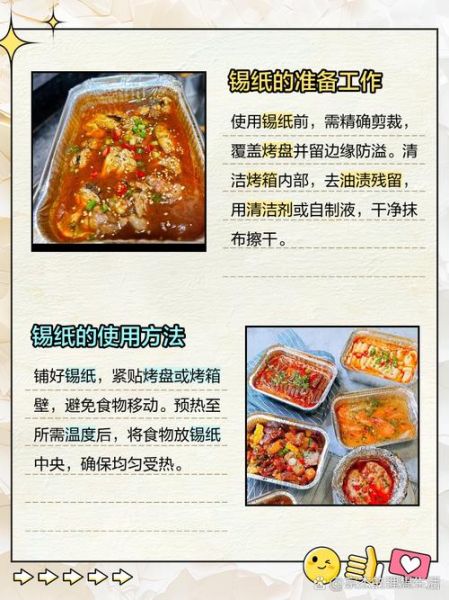 烤箱用什么纸最安全_烘焙油纸和锡纸区别-第1张图片-山城妙识 烤箱用什么纸最安全_烘焙油纸和锡纸区别-第1张图片-山城妙识