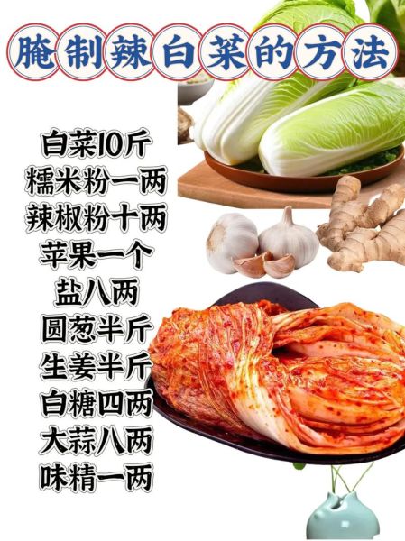 正宗辣白菜怎么腌制_正宗辣白菜配料有哪些-第1张图片-山城妙识