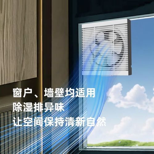 小排风扇价格多少钱_小排风扇价格区间-第3张图片-山城妙识 小排风扇价格多少钱_小排风扇价格区间-第3张图片-山城妙识