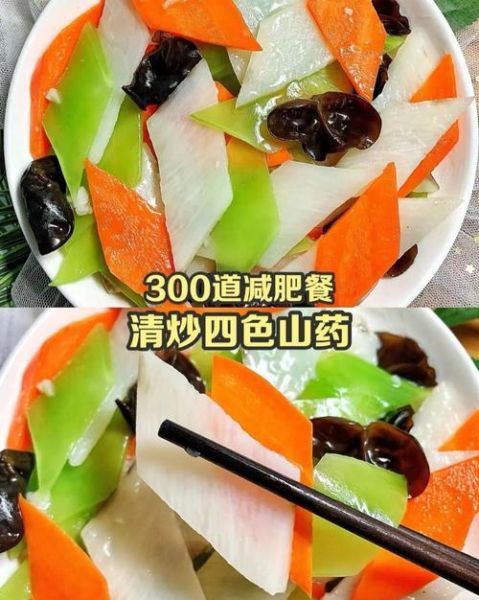 山药和什么一起炒好吃_山药炒什么最香-第3张图片-山城妙识 山药和什么一起炒好吃_山药炒什么最香-第3张图片-山城妙识