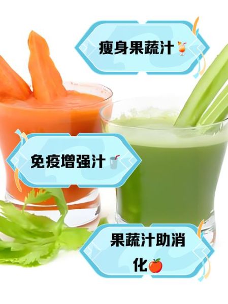 芹菜胡萝卜苹果汁的功效_芹菜胡萝卜苹果汁能减肥吗-第1张图片-山城妙识 芹菜胡萝卜苹果汁的功效_芹菜胡萝卜苹果汁能减肥吗-第1张图片-山城妙识