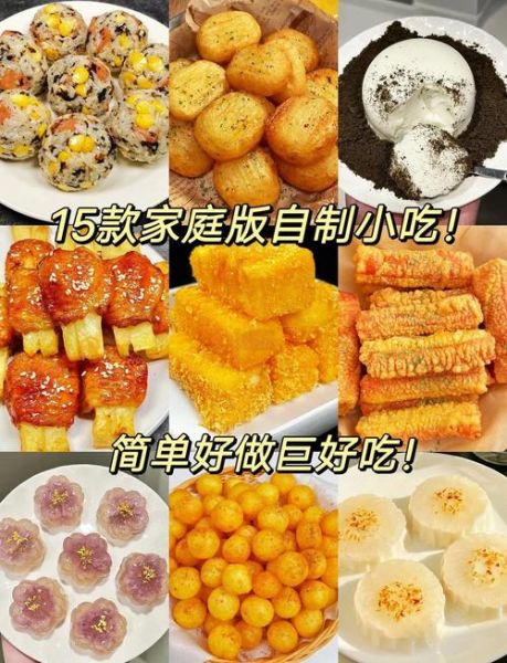 好吃易做的休闲小吃_怎么做简单又美味-第3张图片-山城妙识 好吃易做的休闲小吃_怎么做简单又美味-第3张图片-山城妙识