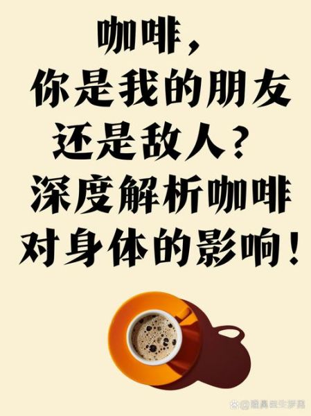 咖啡在爱情里代表什么_咖啡暗示什么情感-第1张图片-山城妙识