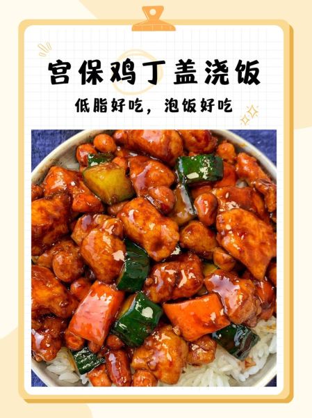 宫保鸡丁配料有哪些_正宗做法需要哪些调料-第2张图片-山城妙识