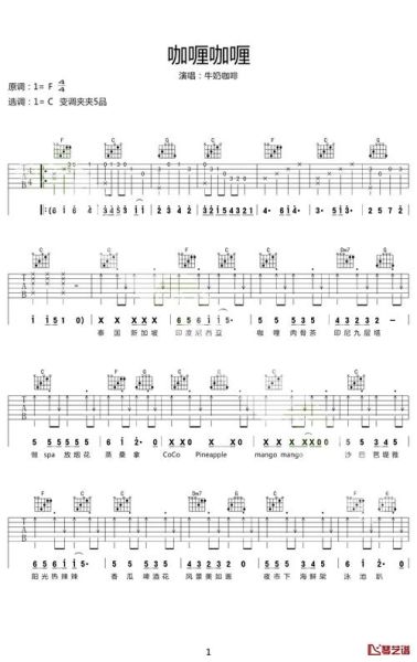 咖喱咖喱歌曲播放_哪里可以免费听完整版-第2张图片-山城妙识 咖喱咖喱歌曲播放_哪里可以免费听完整版-第2张图片-山城妙识