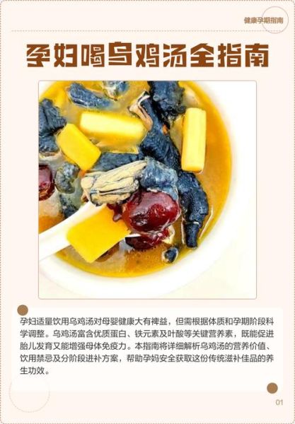 孕妇乌鸡汤怎么炖_孕妇喝乌鸡汤的禁忌-第1张图片-山城妙识