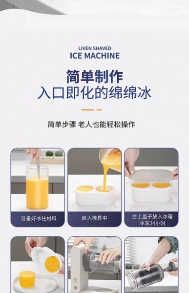 自制刨冰怎么做_家用刨冰机哪款好-第1张图片-山城妙识