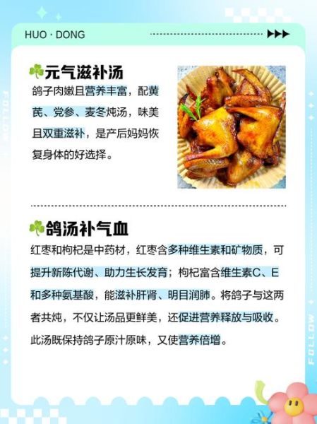 剖腹产妇鸽子汤的做法_坐月子能吃鸽子汤吗-第1张图片-山城妙识