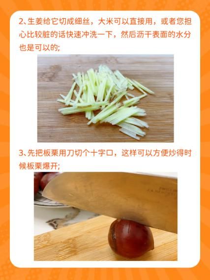 炒栗子怎么炒_炒栗子方法有哪几种-第1张图片-山城妙识 炒栗子怎么炒_炒栗子方法有哪几种-第1张图片-山城妙识