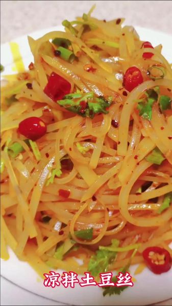土豆丝凉菜怎么做_土豆丝怎么拌才脆-第2张图片-山城妙识