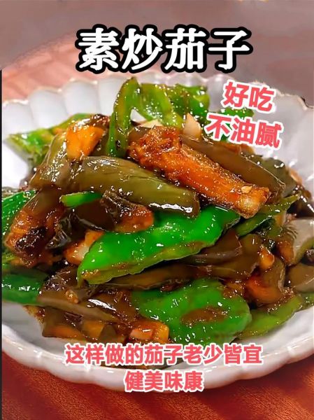 清炒茄子怎么做_清炒茄子怎么做好吃又简单-第3张图片-山城妙识 清炒茄子怎么做_清炒茄子怎么做好吃又简单-第3张图片-山城妙识