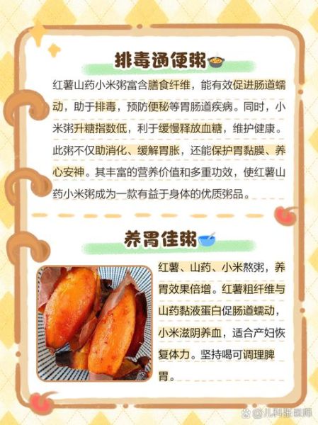 小米山药粥哪些人不能喝_禁忌人群详解-第2张图片-山城妙识