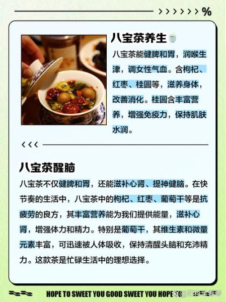 正宗八宝茶配方是什么_八宝茶八种配料比例-第1张图片-山城妙识