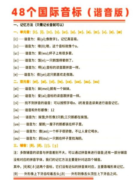 汉堡包英语音标怎么读_汉堡包音标发音技巧-第3张图片-山城妙识