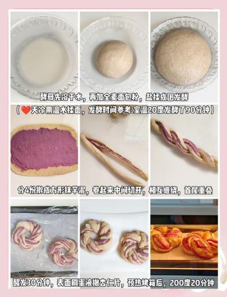 家庭手工面包的做法_新手也能一次成功-第1张图片-山城妙识