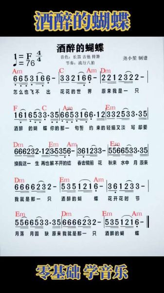 酒醉的蝴蝶歌词含义_为何让人上头-第2张图片-山城妙识 酒醉的蝴蝶歌词含义_为何让人上头-第2张图片-山城妙识