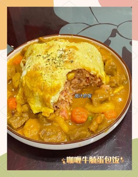 咖喱番茄蛋炒饭怎么做_咖喱番茄蛋炒饭的正宗做法-第2张图片-山城妙识 咖喱番茄蛋炒饭怎么做_咖喱番茄蛋炒饭的正宗做法-第2张图片-山城妙识