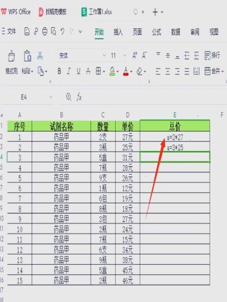 怎样制作表格_初学者视频教程-第3张图片-山城妙识 怎样制作表格_初学者视频教程-第3张图片-山城妙识