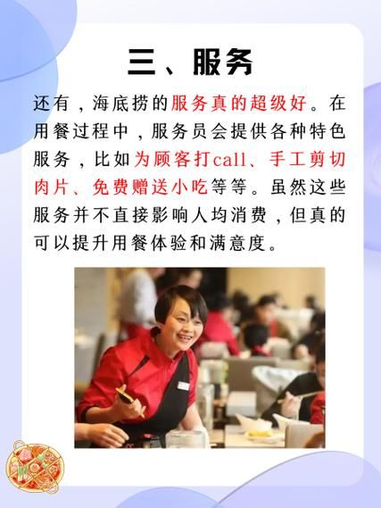 海底捞开店多少钱_海底捞开店成本-第1张图片-山城妙识