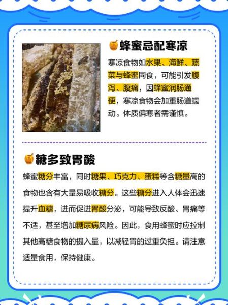 蜂蜜不能和什么一起吃_蜂蜜相克食物有哪些-第1张图片-山城妙识