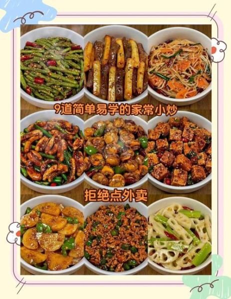 家庭小炒图片做法大全_新手也能做的快手小炒-第2张图片-山城妙识