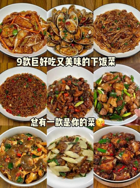 最受欢迎的家常菜有哪些_怎么做才好吃-第3张图片-山城妙识