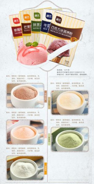 冰淇淋粉怎么做_自制冰淇淋粉配方比例-第1张图片-山城妙识 冰淇淋粉怎么做_自制冰淇淋粉配方比例-第1张图片-山城妙识