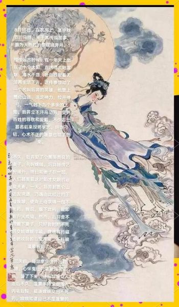 嫦娥奔月的传说_中秋节为什么要吃月饼-第3张图片-山城妙识 嫦娥奔月的传说_中秋节为什么要吃月饼-第3张图片-山城妙识