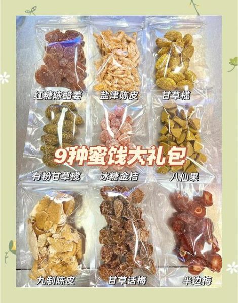 蜜饯类食品有哪些_常见蜜饯种类大全-第1张图片-山城妙识 蜜饯类食品有哪些_常见蜜饯种类大全-第1张图片-山城妙识