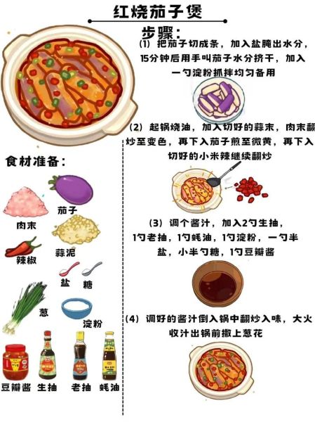 茄子煲怎么做好吃_家常茄子煲做法步骤-第1张图片-山城妙识 茄子煲怎么做好吃_家常茄子煲做法步骤-第1张图片-山城妙识