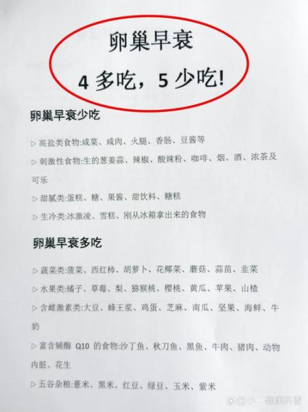 吃什么对女人卵巢好抗衰老_卵巢早衰吃什么食物调理-第1张图片-山城妙识 吃什么对女人卵巢好抗衰老_卵巢早衰吃什么食物调理-第1张图片-山城妙识