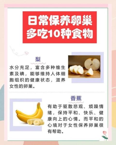 吃什么对女人卵巢好抗衰老_卵巢早衰吃什么食物调理-第2张图片-山城妙识 吃什么对女人卵巢好抗衰老_卵巢早衰吃什么食物调理-第2张图片-山城妙识