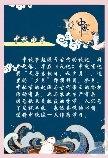 中秋节的来历是什么_中秋节为什么吃月饼-第1张图片-山城妙识 中秋节的来历是什么_中秋节为什么吃月饼-第1张图片-山城妙识