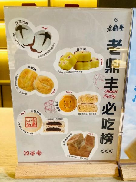 老鼎丰月饼多少钱一块_老鼎丰月饼价格表2024-第1张图片-山城妙识