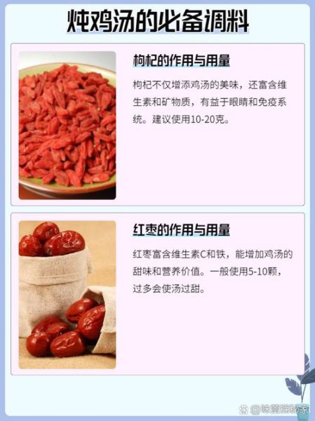 炖鸡怎么做_炖鸡放什么调料-第1张图片-山城妙识 炖鸡怎么做_炖鸡放什么调料-第1张图片-山城妙识