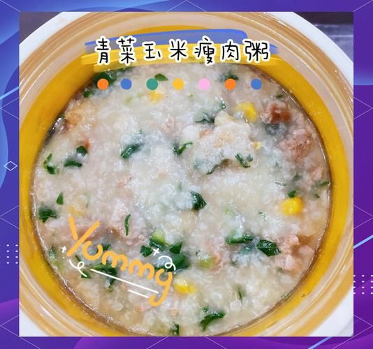 蔬菜粥用什么蔬菜_蔬菜粥最佳搭配-第2张图片-山城妙识 蔬菜粥用什么蔬菜_蔬菜粥最佳搭配-第2张图片-山城妙识