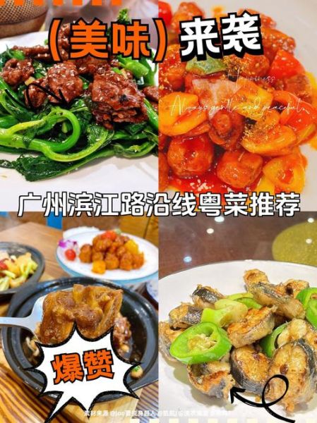 广东粤菜菜谱大全_有哪些经典必学-第3张图片-山城妙识