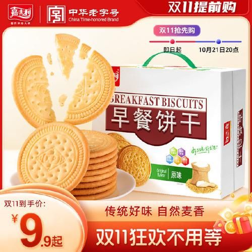 嘉士利饼干价格表大全_嘉士利饼干多少钱一包-第1张图片-山城妙识